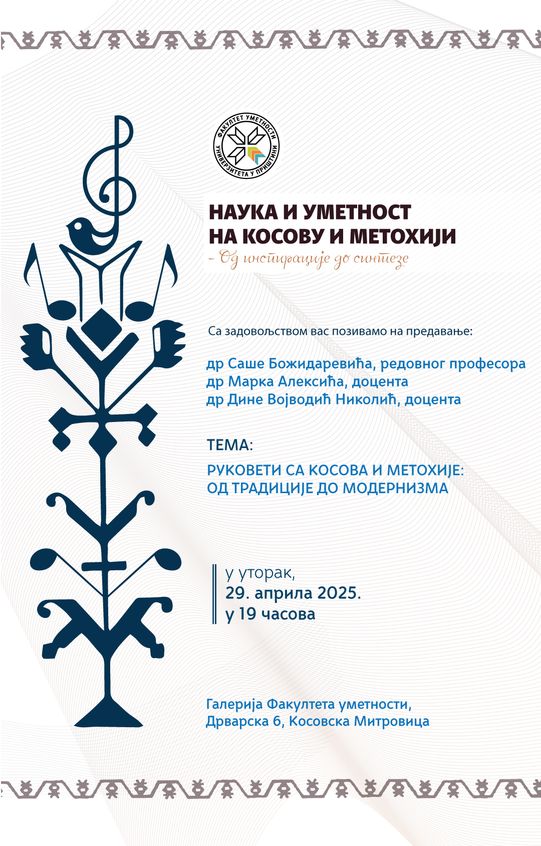 Predavanja u okviru projekta "Nauka i umetnost na KiM" danas i sutra na ...