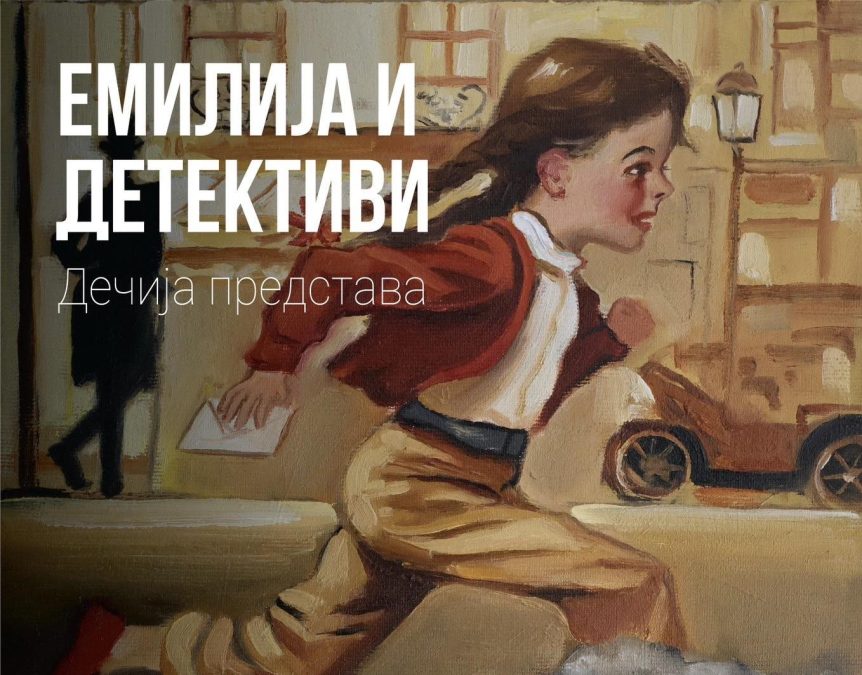 Predstava „Emilija i detektivi“ večeras i sutra u Gračanici - Radio ...
